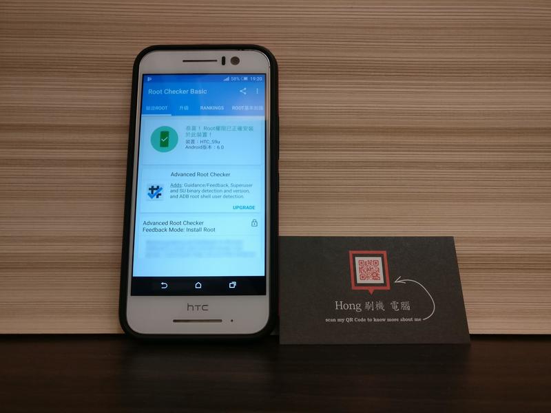 HTC 刷機 Root U12 U11 10 U Ultra M9 M8 M7 A9 728 EYE Desire | 露天市集 | 全台最大的網路購物市集