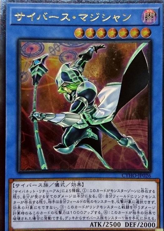 萬隆達* 遊戲王 1005 CYHO-JP026 電子界魔術師 (凸版浮雕) | 露天市集 | 全台最大的網路購物市集