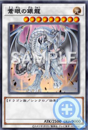 遊戲王 SD25-JP040 蒼眼銀龍 金亮 | 露天市集 | 全台最大的網路購物市集