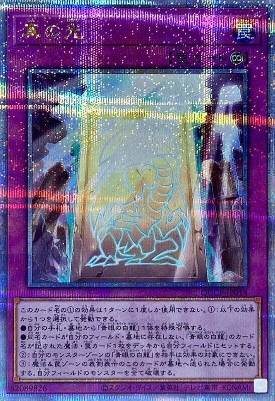 【高版本小舖】遊戲王 卡盒14 QCCP-JP014 真之光 (25th金鑽) | 露天市集 | 全台最大的網路購物市集