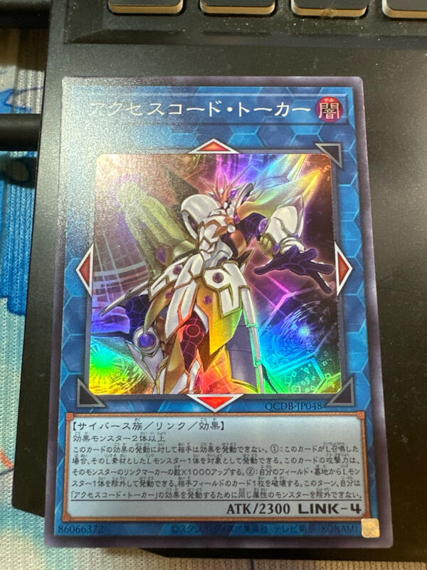 遊戲王 QCDB-JP048 連碼語者 亮面 | 露天市集 | 全台最大的網路購物市集