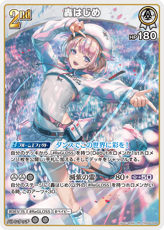 『牌塔』hololive hSD05-009 RR 轟一 番長 HOCG CARD GAME TCG | 露天市集 | 全台最大的網路購物市集