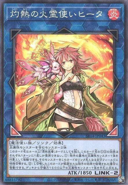 【永昌遊戲王】 灼熱的火靈使 希塔 普卡 SR14-JP043 SSB1-JP033 QCCU-JP1 本1 | 露天市集 | 全台最大的網路購物市集