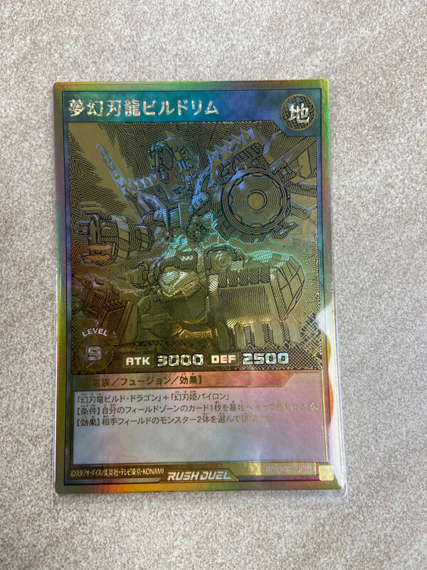 [情侶卡舖]RD/GRP1-jp014夢幻刃龍 築夢(黃金) | 露天市集 | 全台最大的網路購物市集