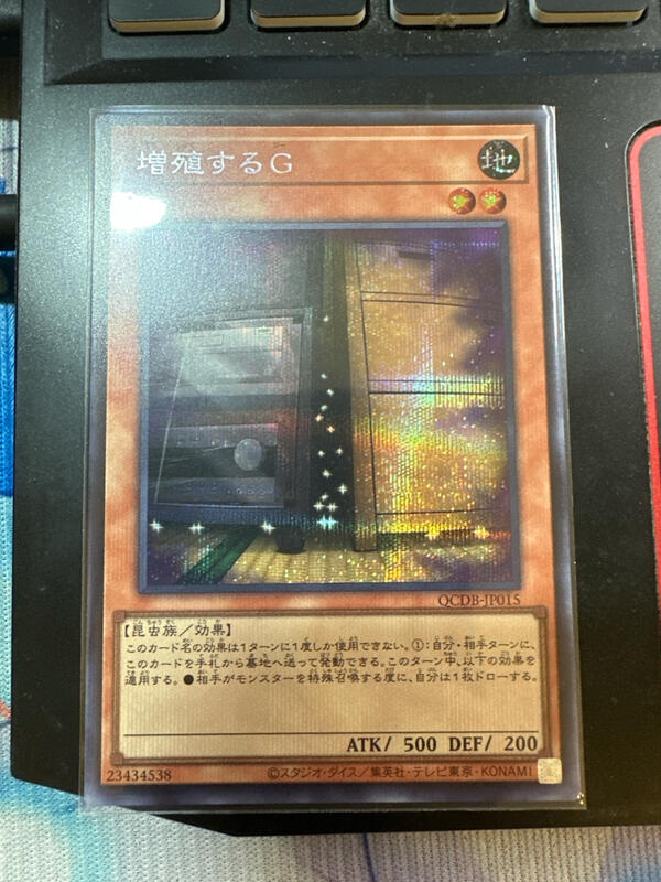 遊戲王 QCDB-JP015 增殖的G 半鑽 | 露天市集 | 全台最大的網路購物市集