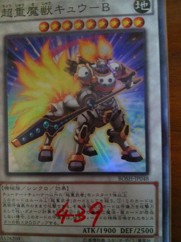 遊戲王BOSH-JP048超重魔獸九尾-B439亮面 [99%] | 露天市集 | 全台最大的網路購物市集