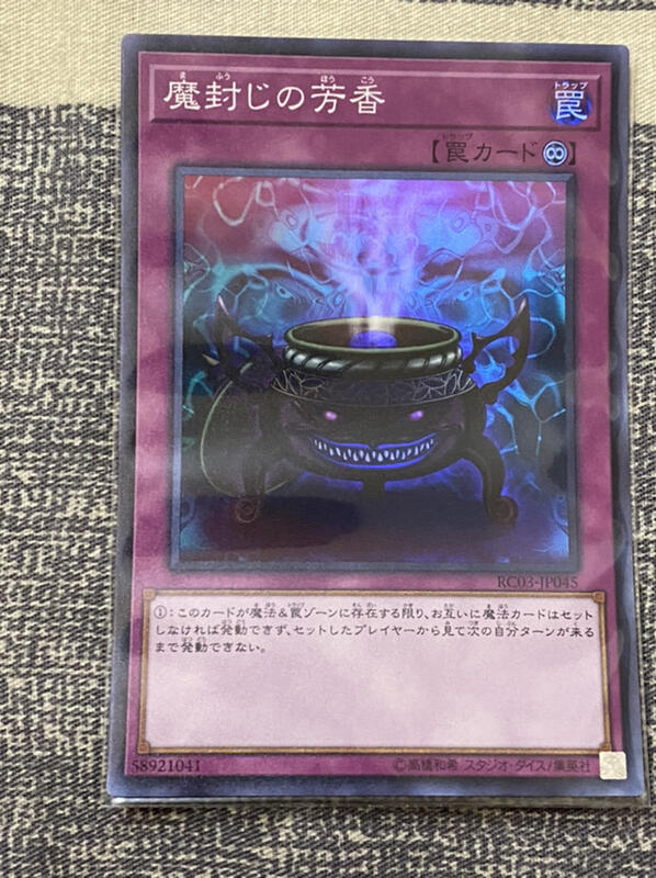 [火爆卡舖] 日紙 RC03-JP045 魔封的芳香 (亮面) | 露天市集 | 全台最大的網路購物市集