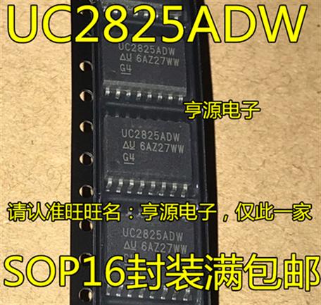 UC2825D UC2825DW UC2825ADW SOP16腳 全新液晶電源管理晶片 218-04363 | 露天市集 | 全台最大的網路購物市集