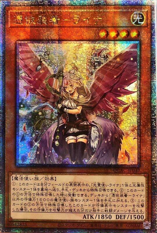 APP STORE ~ 遊戲王 QCAC-JP047 憑依裝着 萊娜 (異圖金鑽) | 露天市集 | 全台最大的網路購物市集