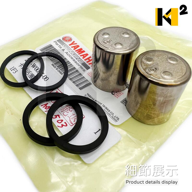 材料王⭐山葉 勁戰四代 BWS 四代戰 BWSR BWS'R 2JS 卡鉗修理包 卡鉗維修包 煞車卡鉗維修包 | 露天市集 | 全台最大的網路購物市集