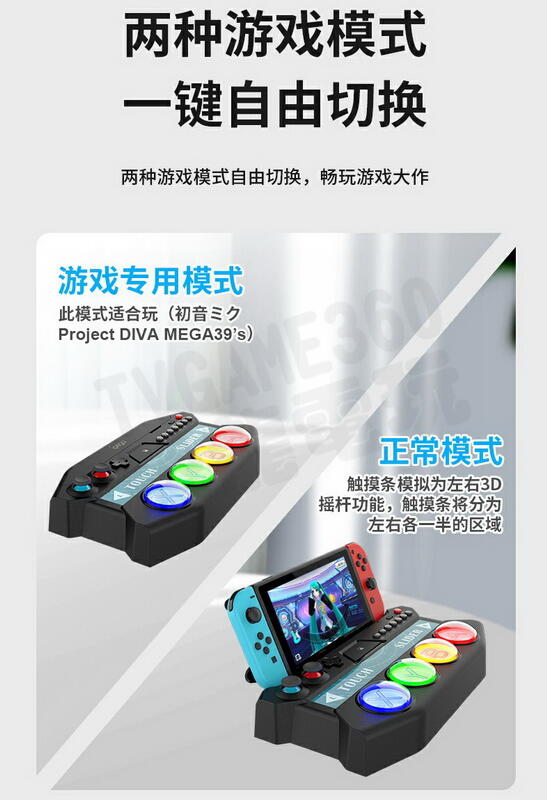 任天堂 SWITCH NS 派鯊魚 初音未來 街機 控制器 搖桿 初音 PROJECT DIVA PG-SW056 台中 | 露天市集 | 全 ...