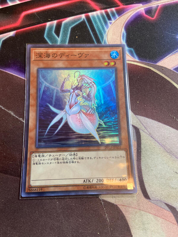 20TP-JP101 深海的歌者 亮面 歌姬 | 露天市集 | 全台最大的網路購物市集