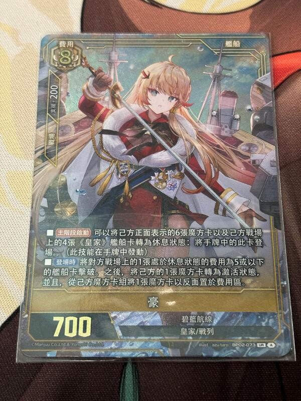 [腿哥]碧藍航線 碧藍戰卡 BP02-073 豪 UR | 露天市集 | 全台最大的網路購物市集