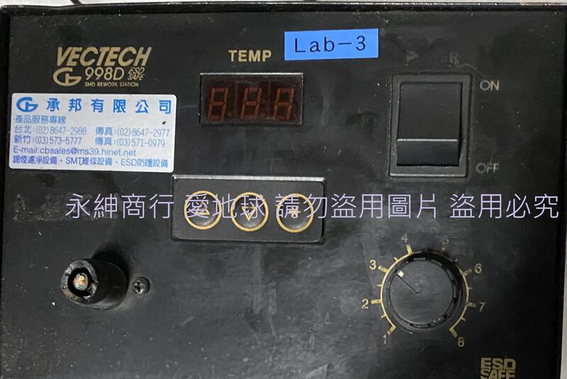 二手故障威鐵克VECTECH 998D數位SMD熱風拆焊機(有拆機痕跡電源線被剪斷狀況如圖當測試報帳零件機) | 露天市集 | 全台最大的網路購物市集