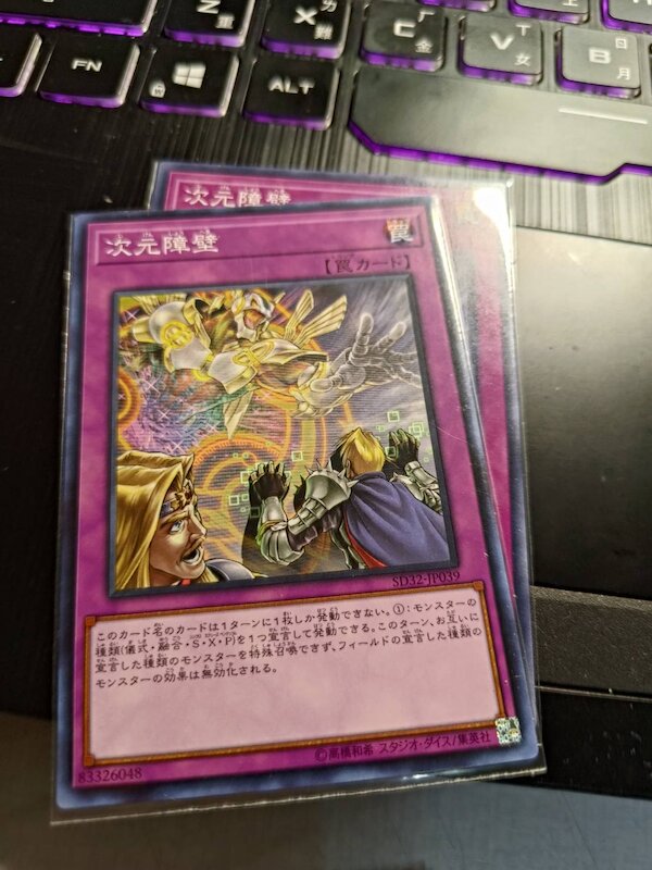 [神宣小舖]SD32-JP039 次元障壁 (普卡) KC | 露天市集 | 全台最大的網路購物市集