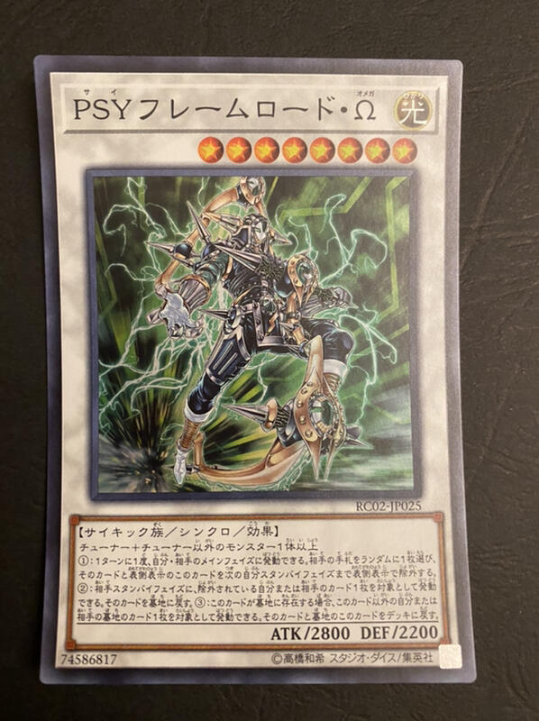 RC02-JP025 PSY 骨架王 Ω 亮面 安 | 露天市集 | 全台最大的網路購物市集