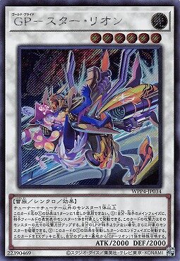 遊戲王單卡 WPP4-JP034 黃金驕傲 星之利昂(斜鑽) | 露天市集 | 全台最大的網路購物市集