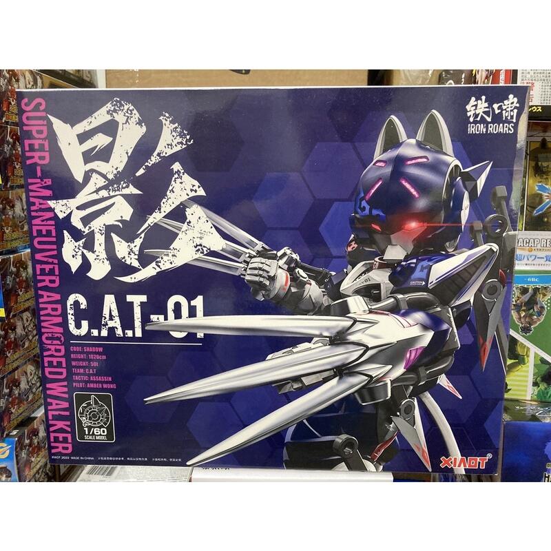 全新現貨 組裝模型 XiaoT 鐵嘯 1/60 超高機動裝甲 C.A.T-01 CAT-01 影 忍者貓 | 露天市集 | 全台最大的網路購物市集