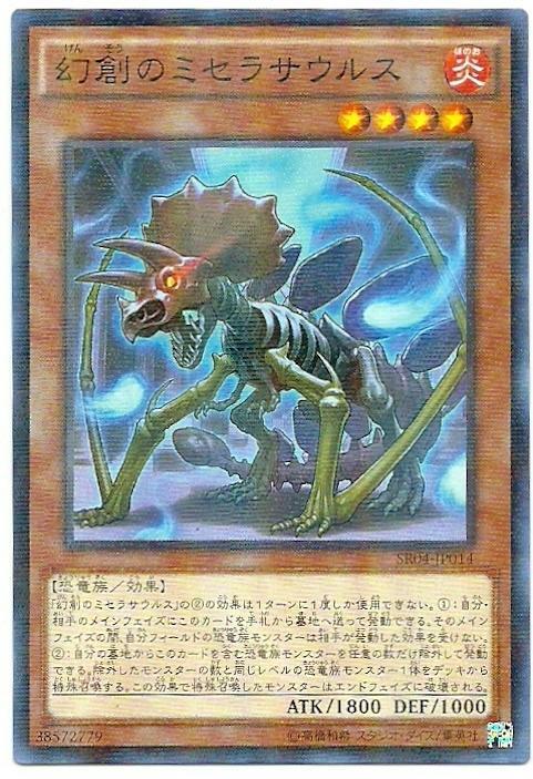 ~卡司魔~ 遊戲王 SR04-JP014 幻創之混成恐龍 (普鑽) 搜尋 RATE-JP028 | 露天市集 | 全台最大的網路購物市集