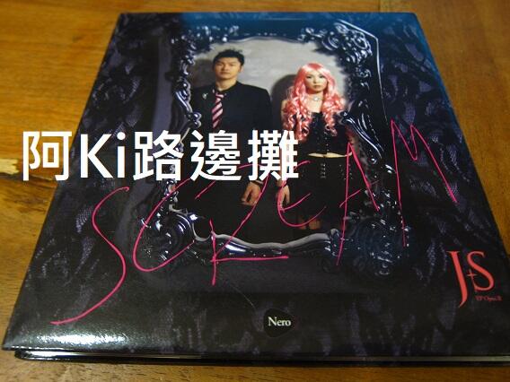 阿Ki路邊攤『華語CD』《*JS【SCREAM】CD+VCD*》 | 露天市集 | 全台最大的網路購物市集