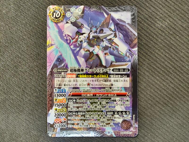 (新世界) BS BS63-CP07 超極機神グレート・スターク | 露天市集 | 全台最大的網路購物市集