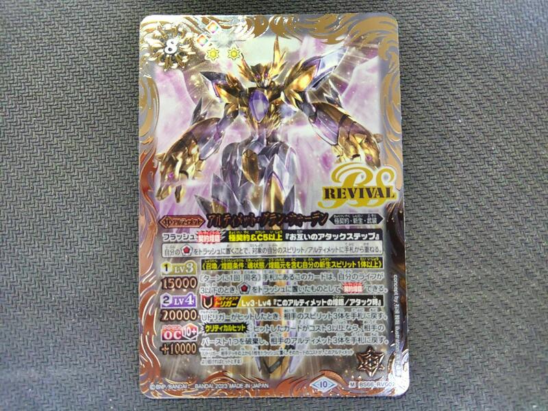 (新世界) BS M BS66-RV002 アルティメット・グラン・ウォーデン | 露天市集 | 全台最大的網路購物市集