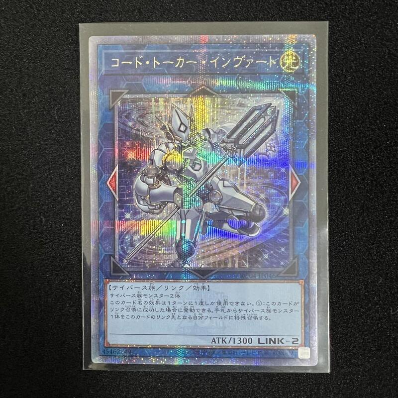 【LCA卡牌】遊戲王 RC04-JP046 碼語者 翻轉 (25th 金鑽) 日紙 現貨 ! ! | 露天市集 | 全台最大的網路購物市集