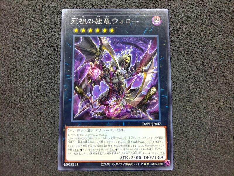 (新世界) DABL-JP047 死祖之隸龍 烏洛 銀字 99-97分 | 露天市集 | 全台最大的網路購物市集