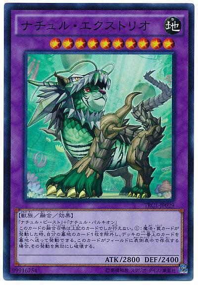 【LCA卡牌】遊戲王 TRC1-JP029 自然合成獸 (亮面) 日紙 | 露天市集 | 全台最大的網路購物市集
