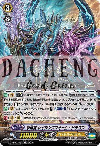 【大正滿千免運】VG 先導者 DZ-PS02/001 TD | 露天市集 | 全台最大的網路購物市集