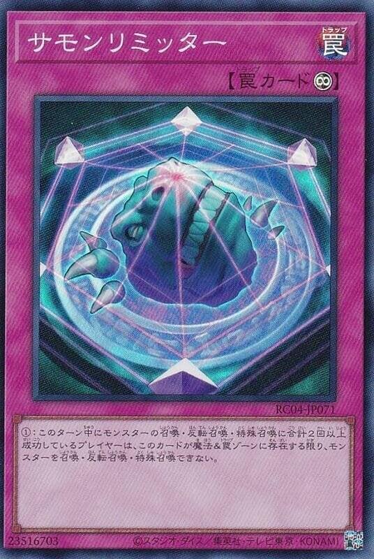 【咪狗卡舖】遊戲王 RC04-JP071 召喚限制網 (亮面) | 露天市集 | 全台最大的網路購物市集