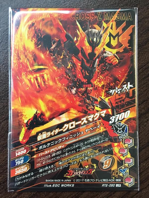 [特價!!] 假面騎士大亂鬥 RT2-050 LR 岩漿龍 | 露天市集 | 全台最大的網路購物市集