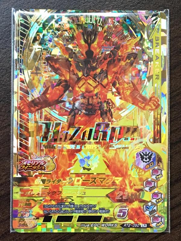 [特價!!] 假面騎士大亂鬥 RT2-050 LR 岩漿龍 | 露天市集 | 全台最大的網路購物市集