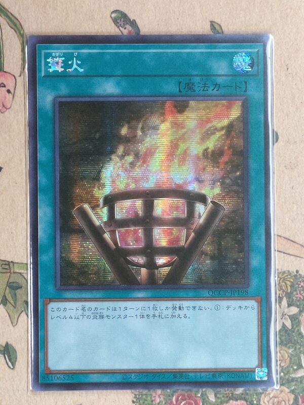 [sw9124賣場] QCCP-JP198 篝火（半鑽） | 露天市集 | 全台最大的網路購物市集