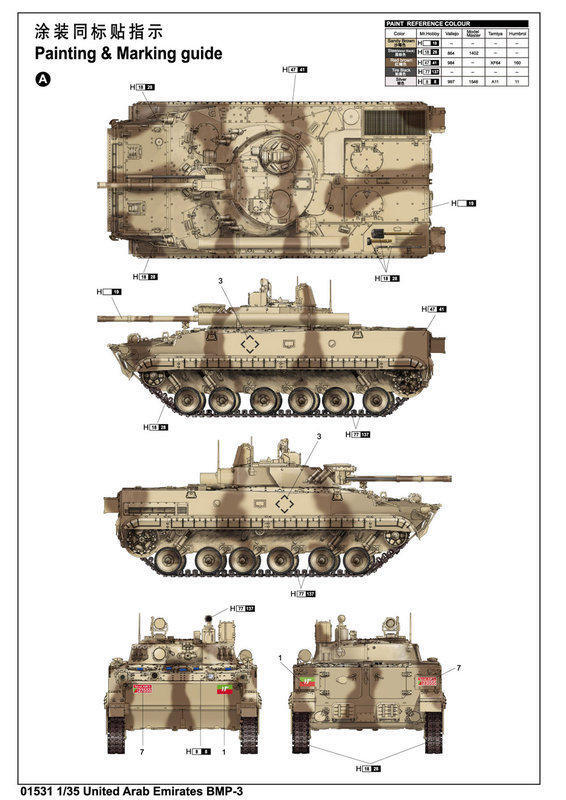 現貨 1/35 Trumpeter 阿聯酋 BMP-3 步兵戰車 01531 | 露天市集 | 全台最大的網路購物市集