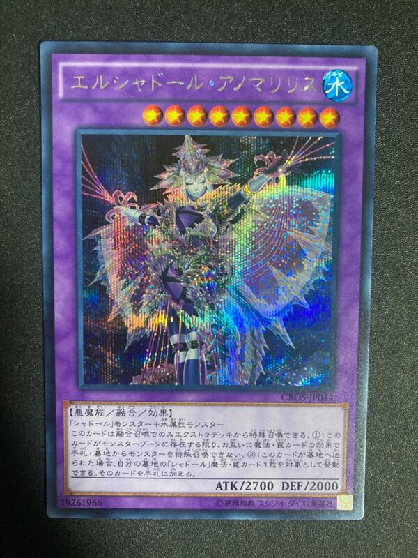 【LCA卡牌】遊戲王 CROS-JP044 神影依 異花莉莉絲 (半鑽) 日紙 現貨 ! ! | 露天市集 | 全台最大的網路購物市集
