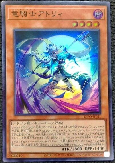 【伯明罕】INFO-JP021 百夫騎士團 龍騎士阿特莉 (亮面) | 露天市集 | 全台最大的網路購物市集