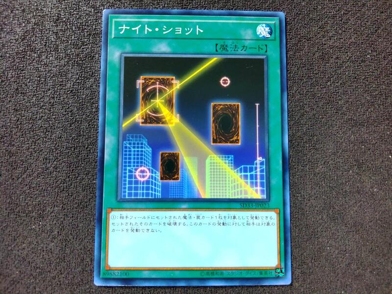 (新世界) SD33-JP023 夜間射擊 普卡 99-95分 | 露天市集 | 全台最大的網路購物市集