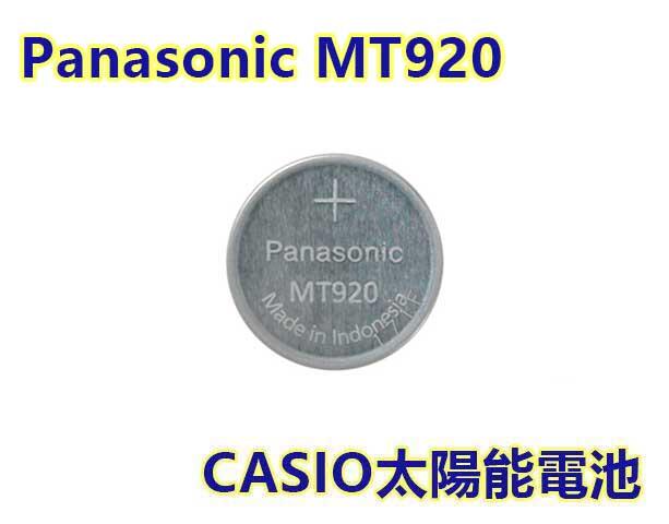 含稅【晨風社】Panasonic MT920 CASIO CITIZEN 光動能太陽能手錶 充電式電池 295-5700 | 露天市集 | 全 ...