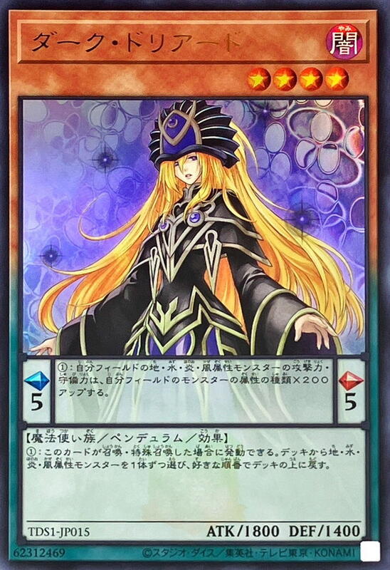 萬隆達*遊戲王 TDS1-JP015 黑暗多里亞德 (金亮.鋼印) 搜:SD39-JP015 | 露天市集 | 全台最大的網路購物市集