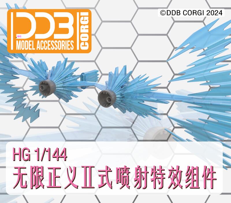 中國大陸製DDB HG HGCE 1/144 ZGMF-X191M2 無限正義2式 無限正義二式 II式特效配件+支架 | 露天市集 | 全台最大的網路購物市集
