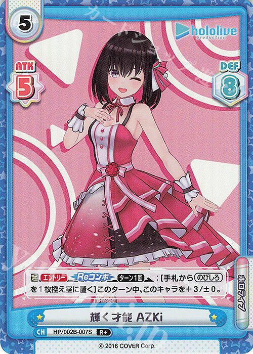 【卡卡咩】ReBirth Hololive Vol.2 閃卡 HP/002B-007S R+ 閃卡 AZKi | 露天市集 | 全台最大的網路購物市集