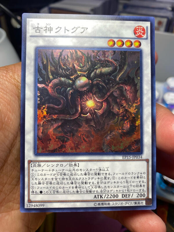 遊戲王 EP15-JP034 古神 克圖格亞 (亮面) | 露天市集 | 全台最大的網路購物市集