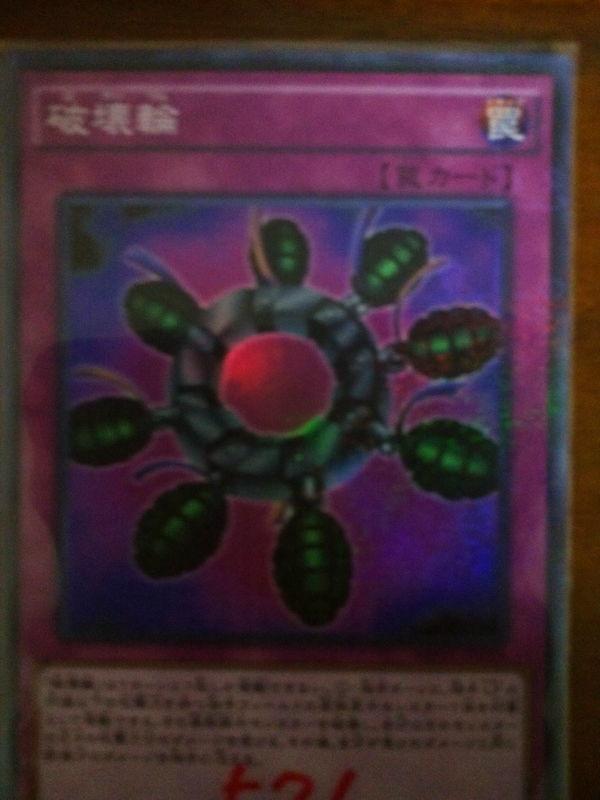 遊戲王MP01-JP029 破壞輪571亮面紋鑽[98.5新]換新卡套 | 露天市集 | 全台最大的網路購物市集