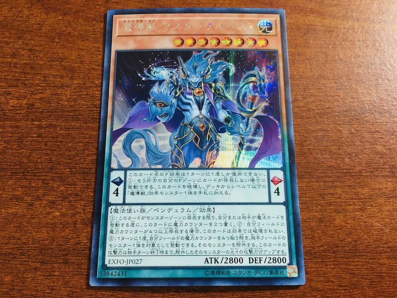 【遊星卡店】遊戲王 EXFO-JP027 魔導獸掌門 可魯貝洛斯 半鑽 95分 | 露天市集 | 全台最大的網路購物市集