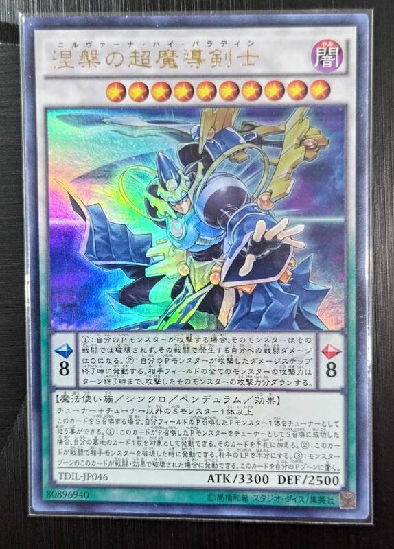 遊戲王 TDIL-JP046 涅槃的超魔導劍士 金亮 | 露天市集 | 全台最大的網路購物市集