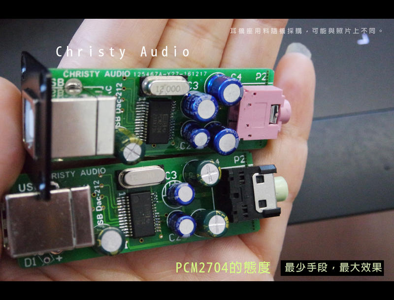 [ PowerHut ] PCM2704 DAC 基隆人設計手焊｜小貨櫃｜低音多寡可訂作｜訊號訊源處理 | 露天市集 | 全台最大的網路購物市集