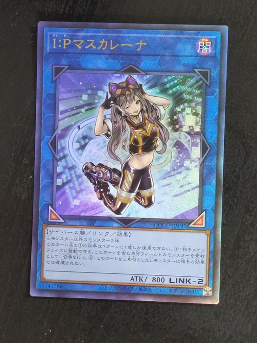 [sw9124賣場] QCCU-JP191 I:P冒充娘（浮雕） | 露天市集 | 全台最大的網路購物市集