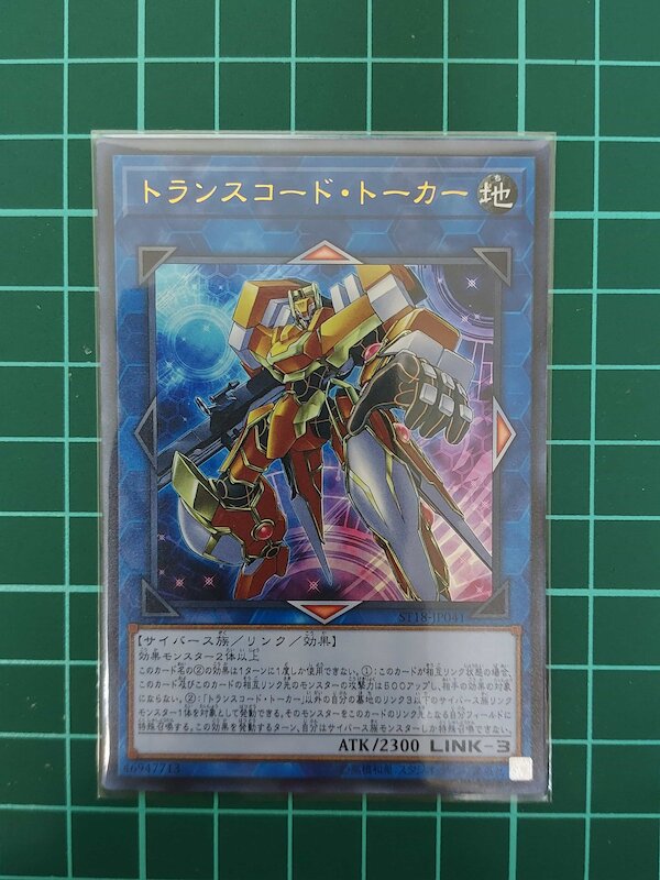 [烏ㄅShop] 遊戲王 日紙 ST18-JP041 轉碼通訊者 | 露天市集 | 全台最大的網路購物市集
