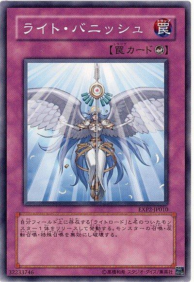 【樂遊wow】EXP2-JP010 光之放逐 (普卡) | 露天市集 | 全台最大的網路購物市集